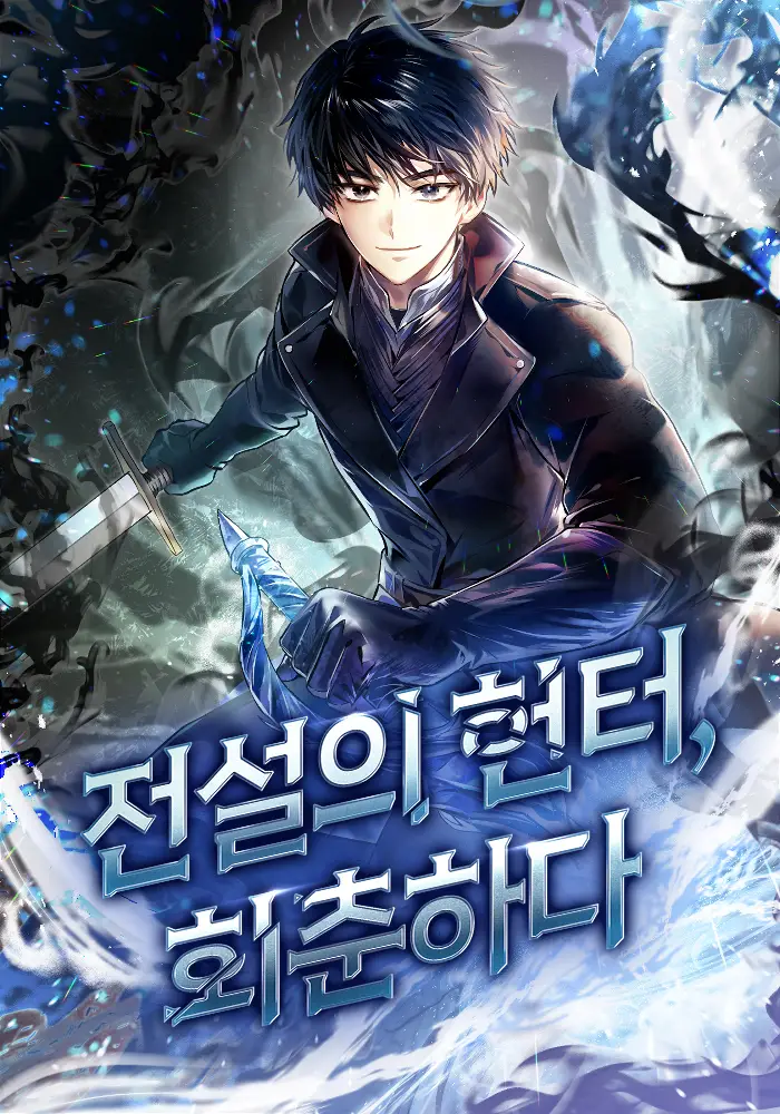 The Legendary Hunter Becomes Young Again • Manga Scans • Manga Read ...